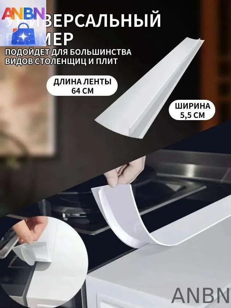 Аксессуар для плиты — фото 1