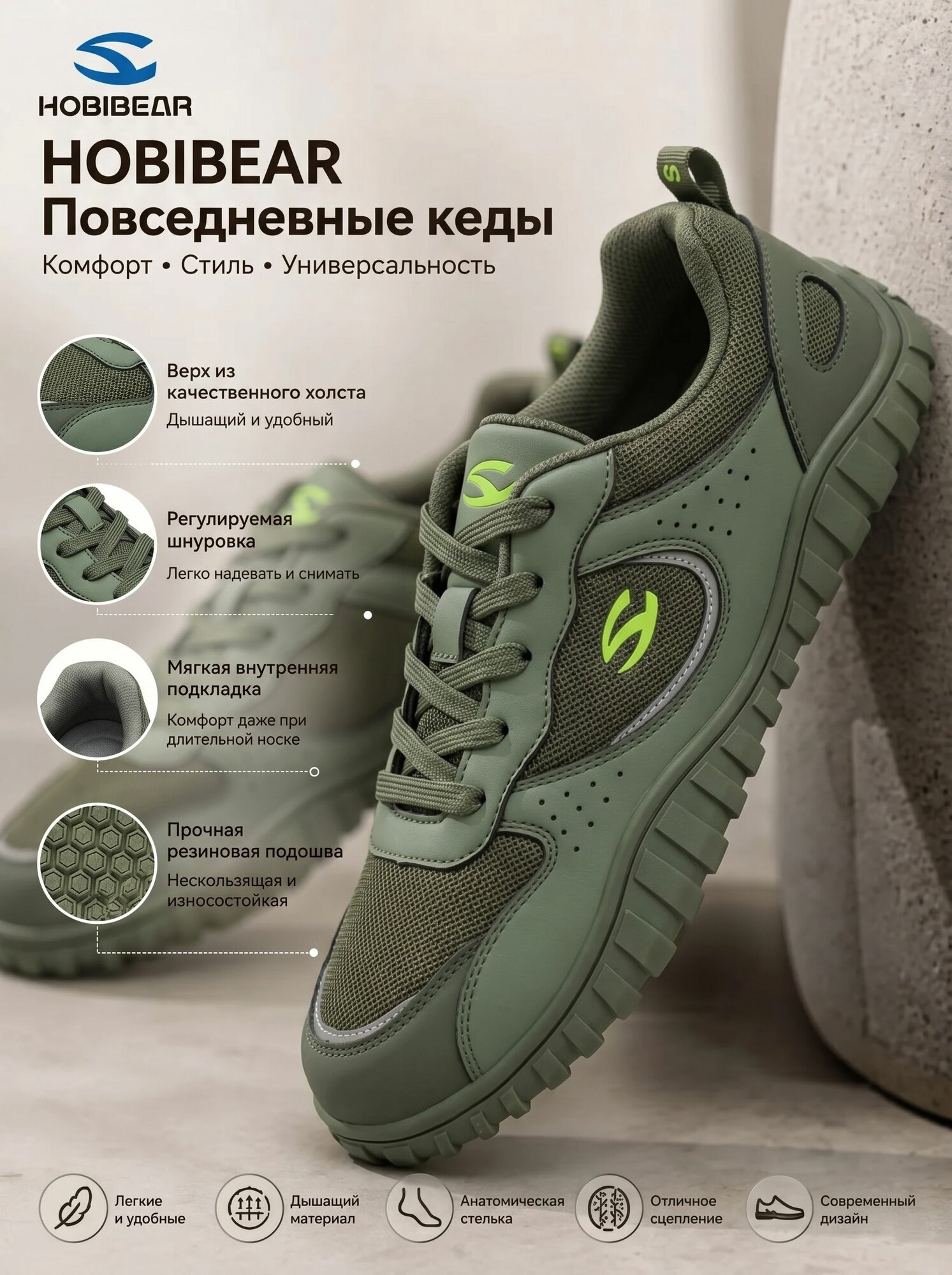 Кроссовки