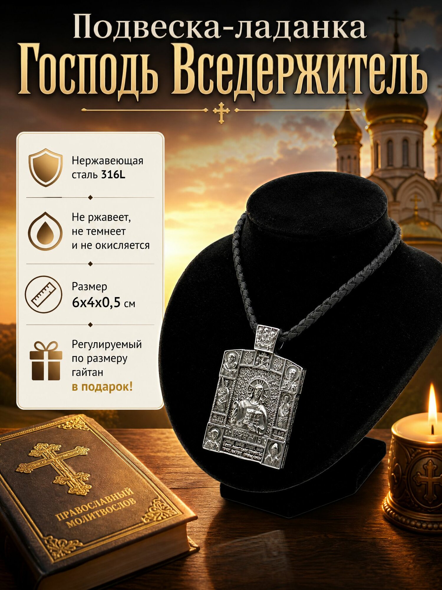 Подвеска