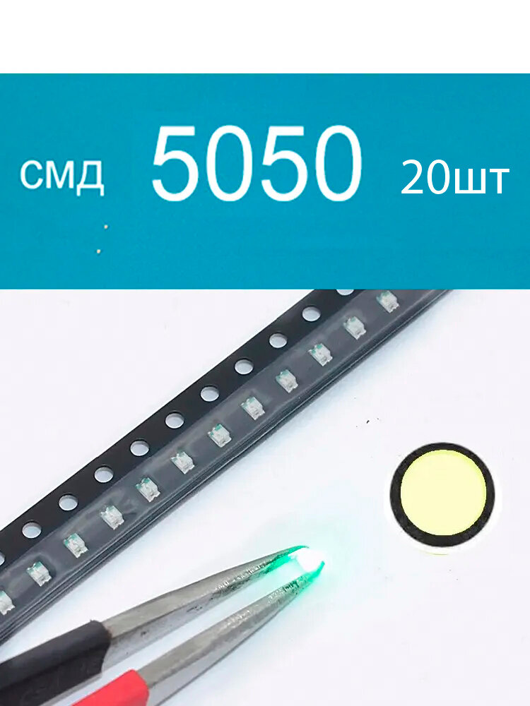 Светодиодная лента 0.2 Вт, Нейтральный белый, 20 шт