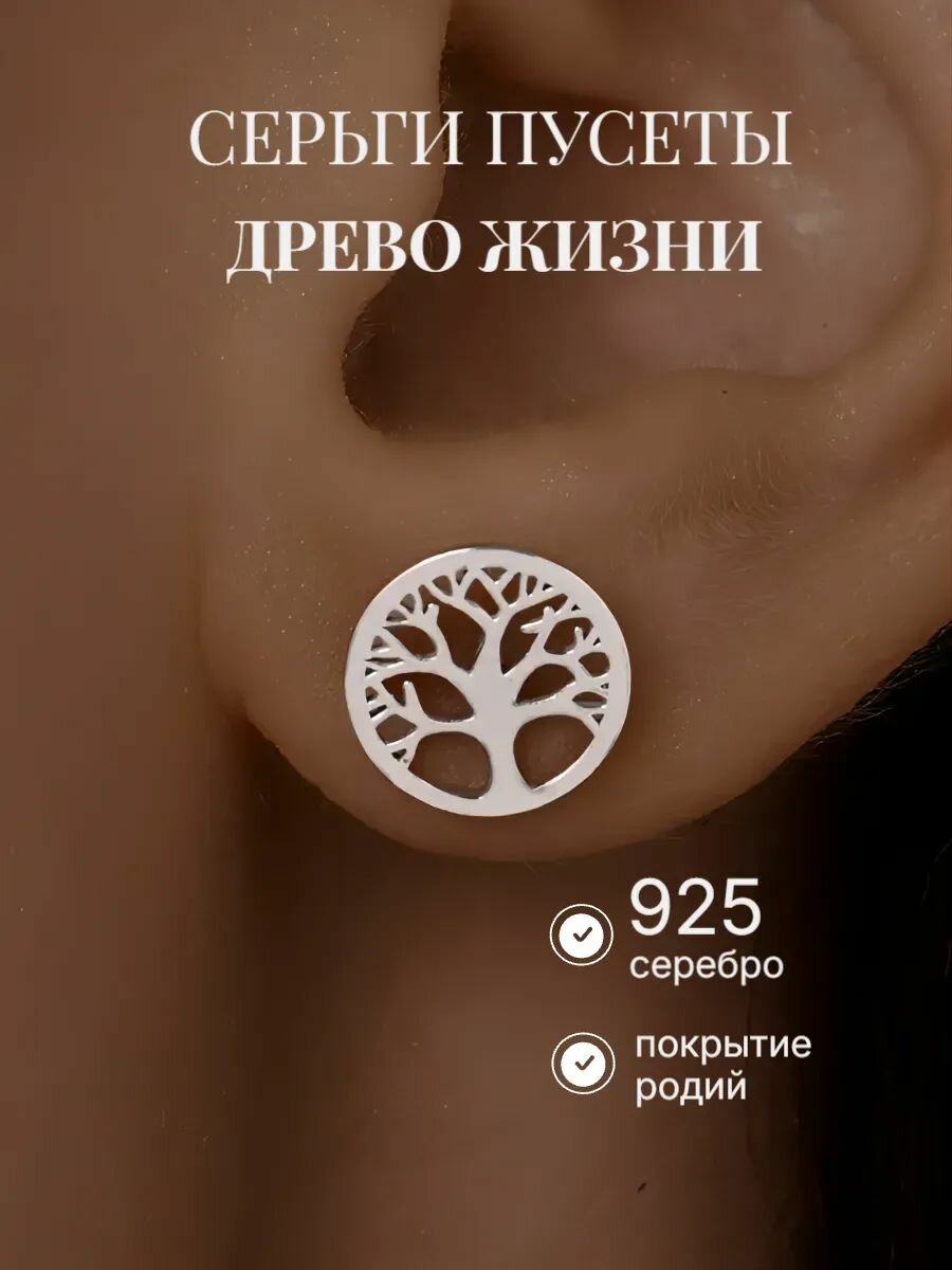 Серьги пусеты, серебро, 925 проба, родирование