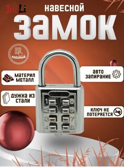 Замок