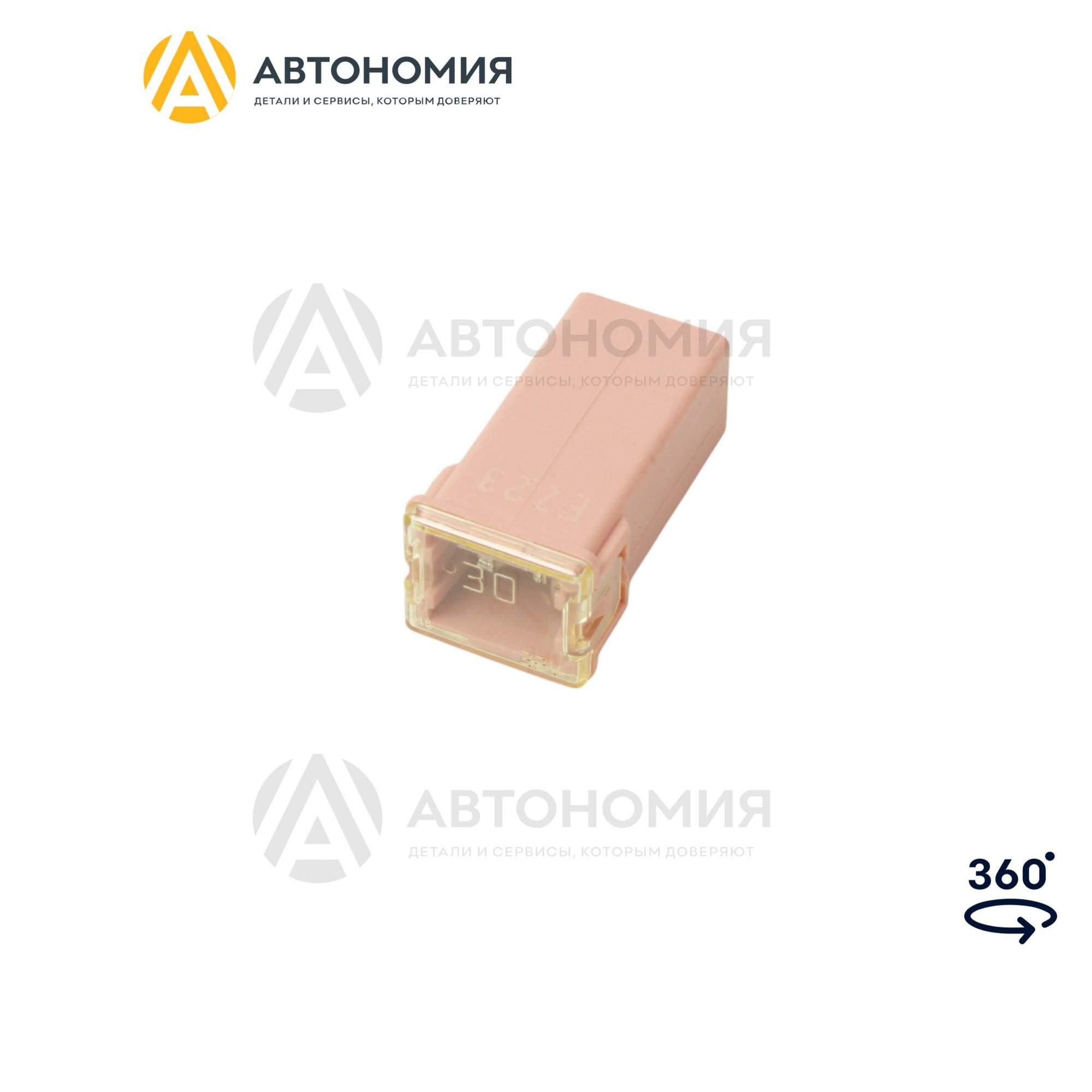 Предохранитель 30A Toyota-Lexus 90982-08280