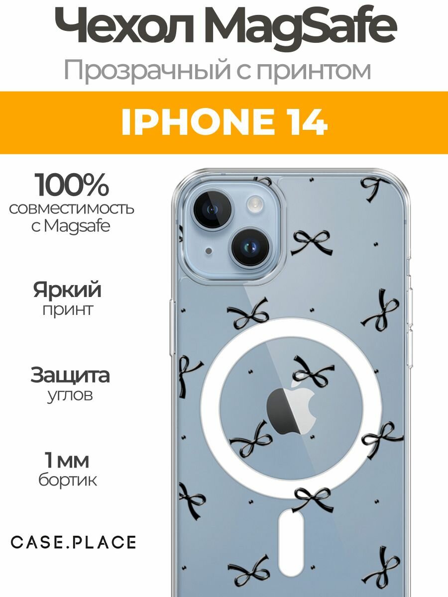 Чехол на Apple iPhone 14 (Айфон 14) MagSafe с магнитом и принтом Бантики и точки