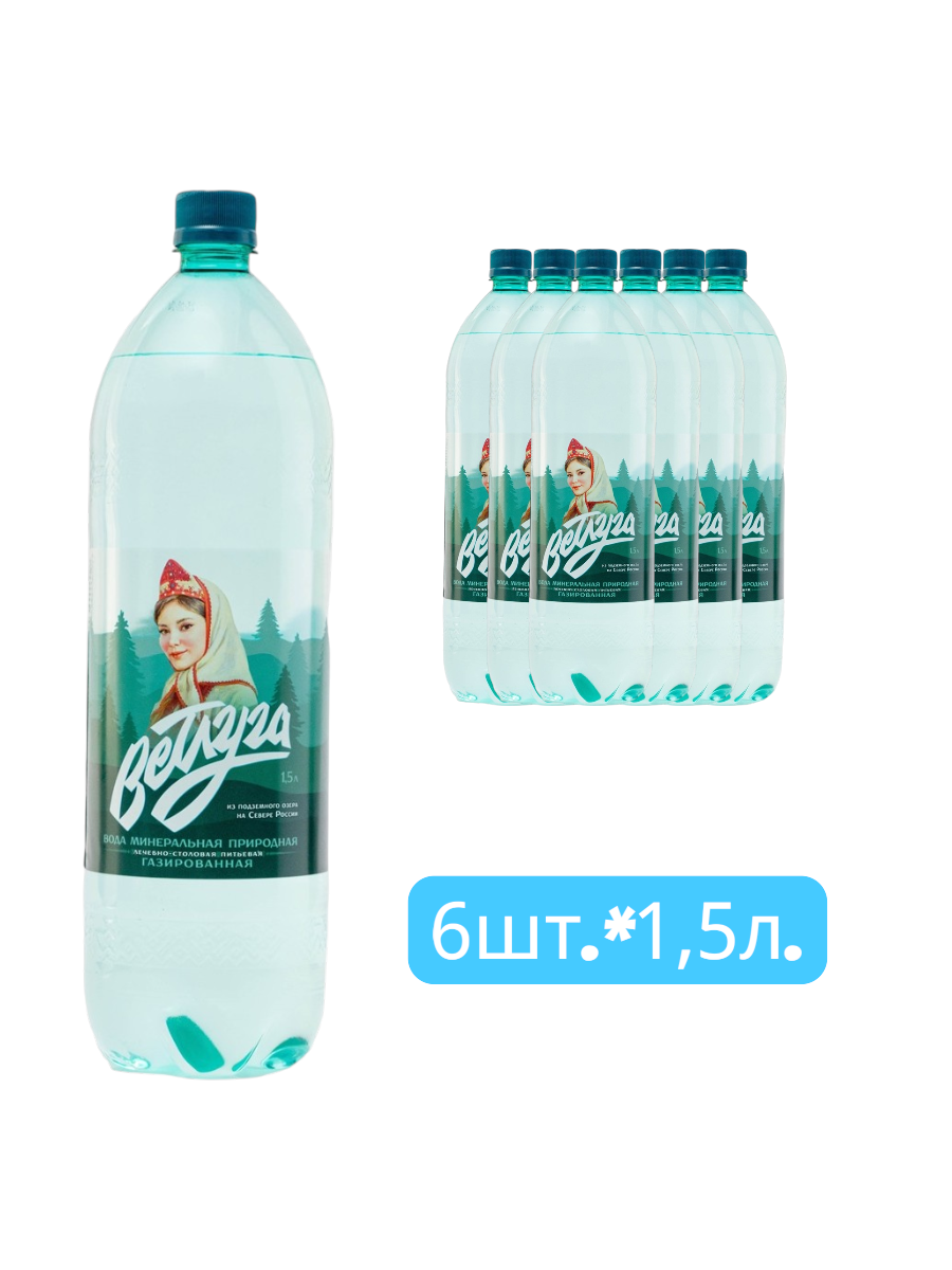 Вода минеральная Ветлуга лечебно-столовая 6 шт по 1,5 л, газированная, пэт