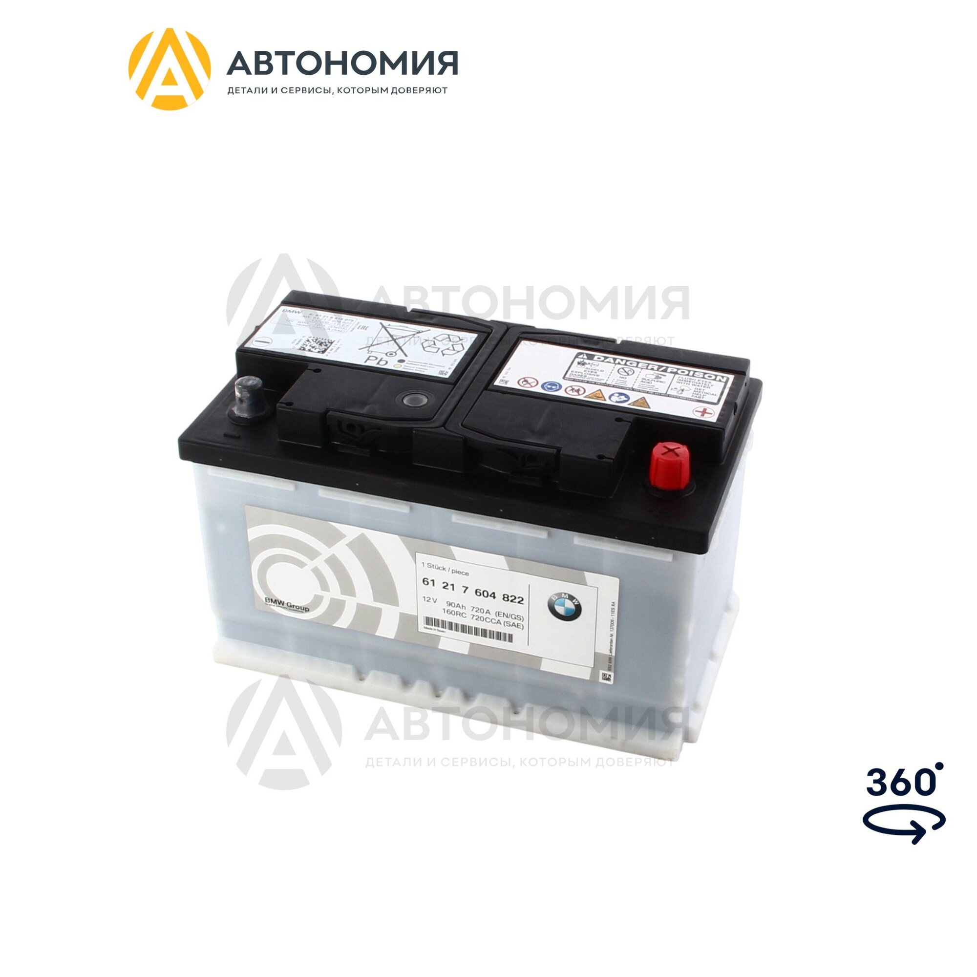 Аккумулятор 105Ah 950A BMW 61 21 7 604 808