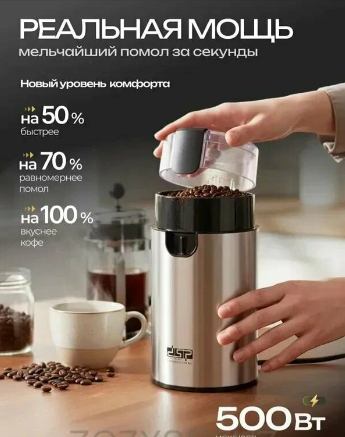 Кофемолка кофемолкасерая! 500 Вт, объем 80 г
