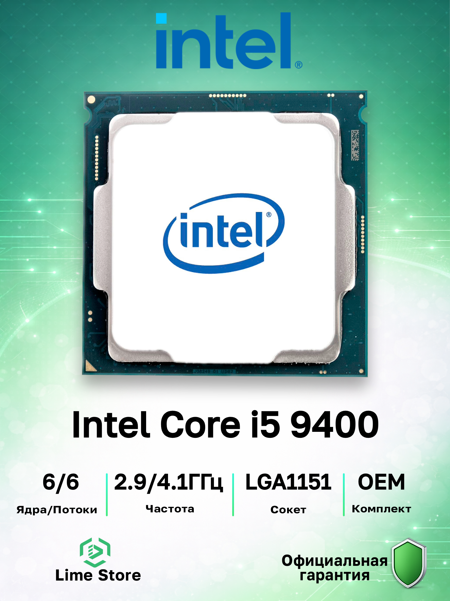 Процессор Intel Core i5-9400 OEM (CM8068403358816)