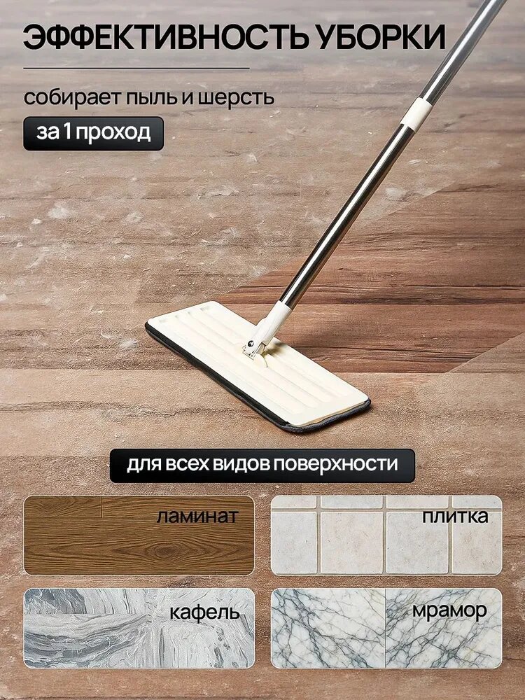 Насадка на швабру — фото 1
