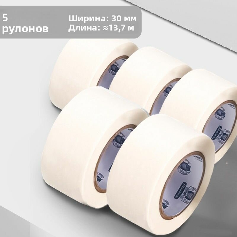 Schmincke Клейкая лента канцелярская 30 мм x 68 м, 5 шт.