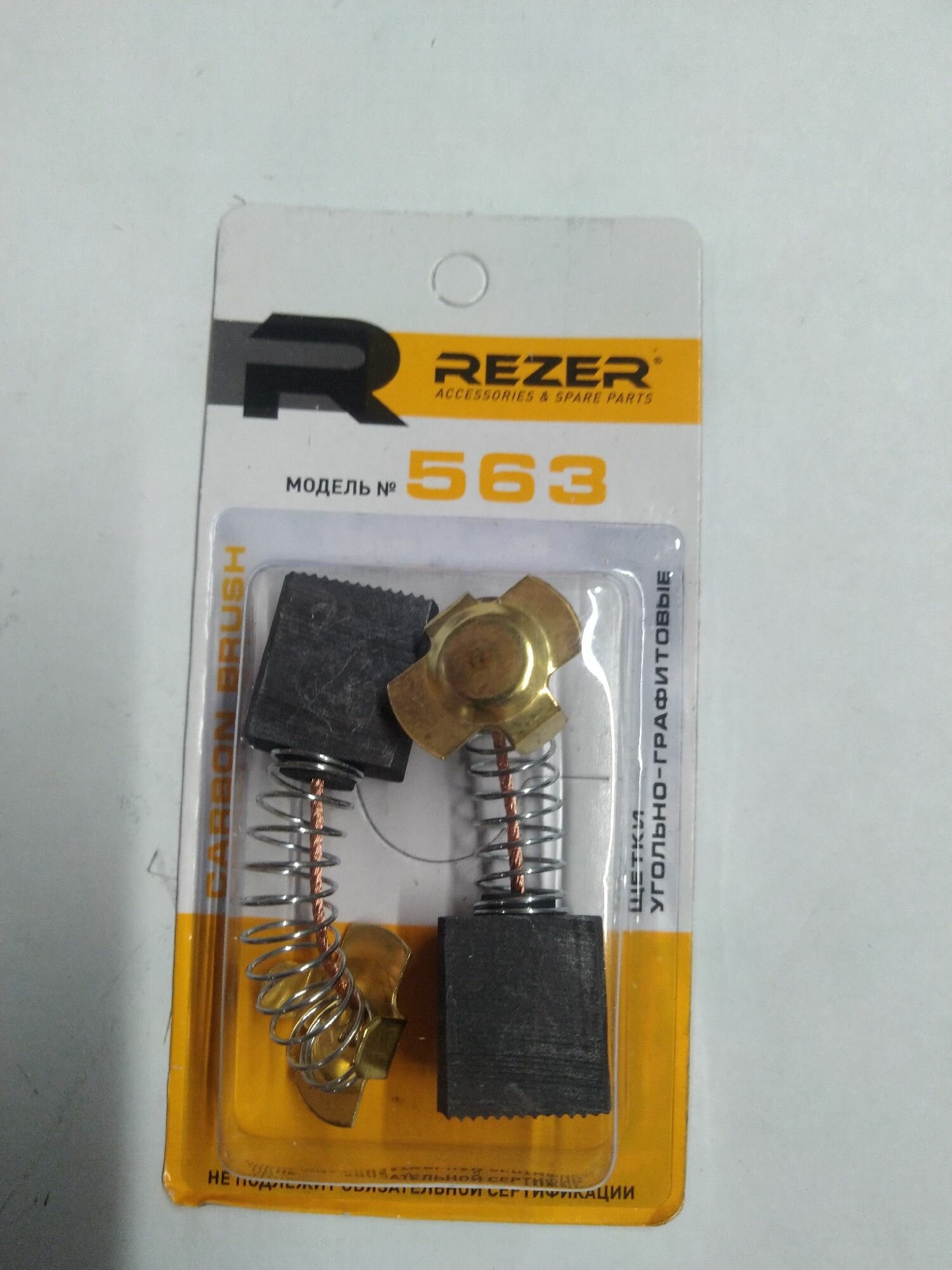 Щетки угольные №563 (8*14,5*17) Rezer УШМ-2300, Пружина, пятак-уши 32061