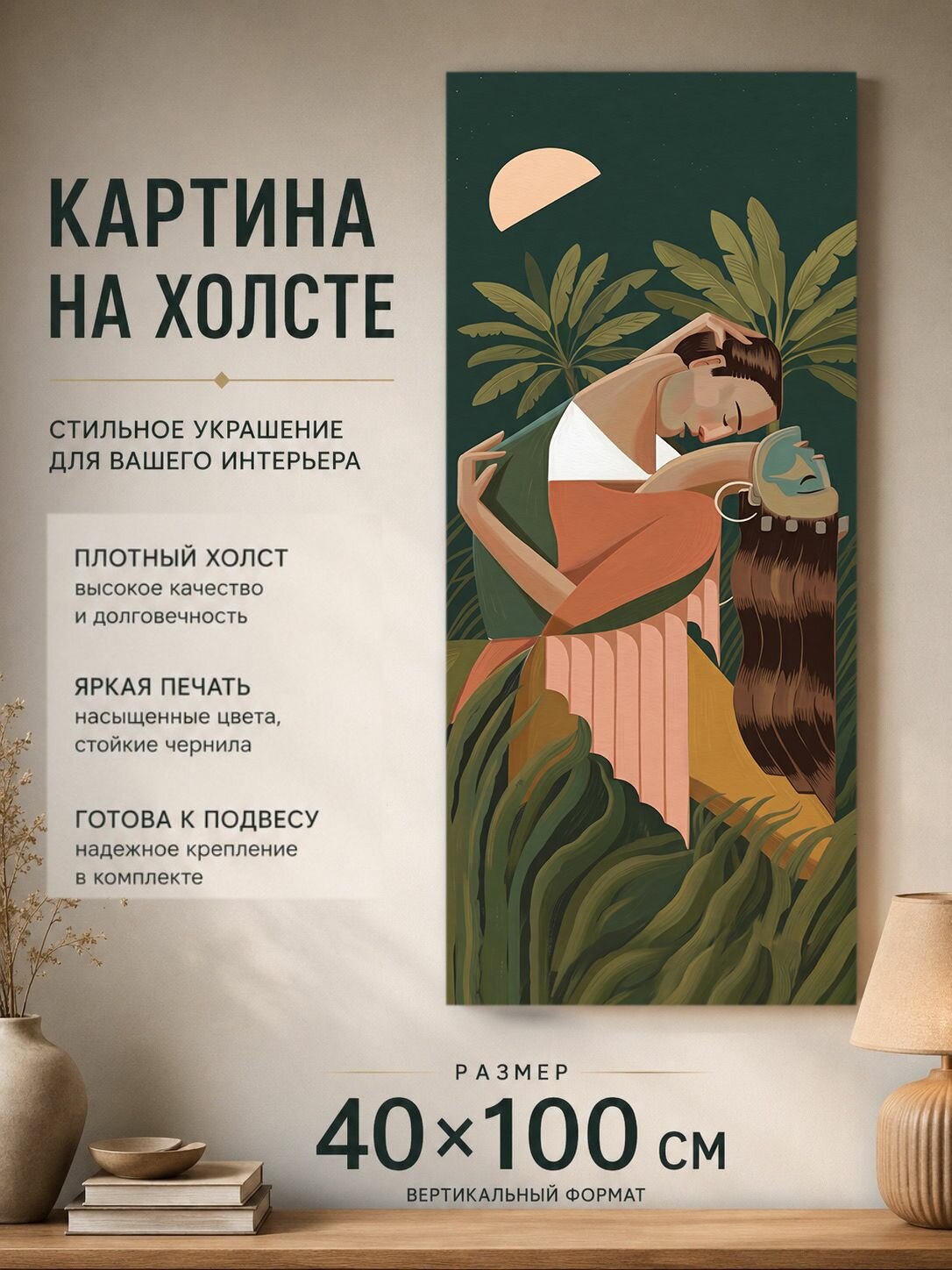 Картина на стену для интерьера / картина большая на холсте "Орнамент ночи", 40х100 см, DeFine