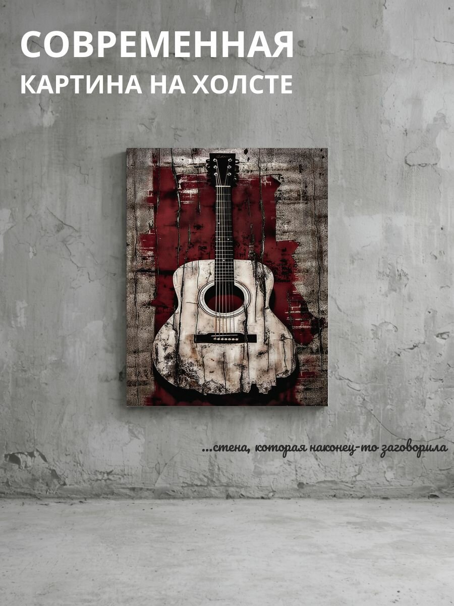Картина на холсте Акустическая гитара 50x70 см