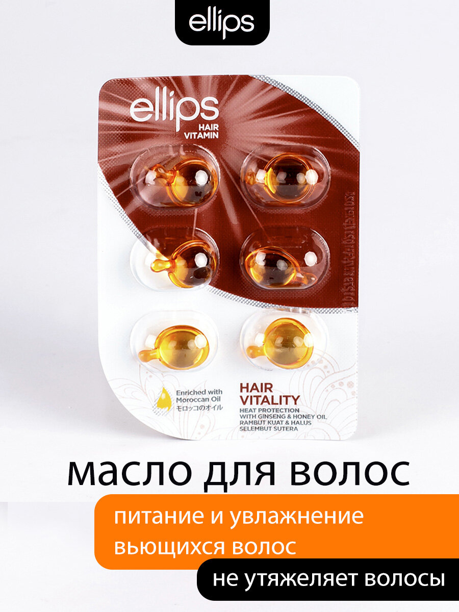 Ellips Масло для волос, 6 мл