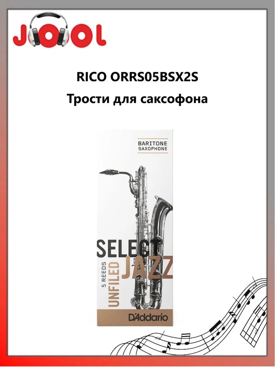 RICO ORRS05BSX2S - Трости для саксофона