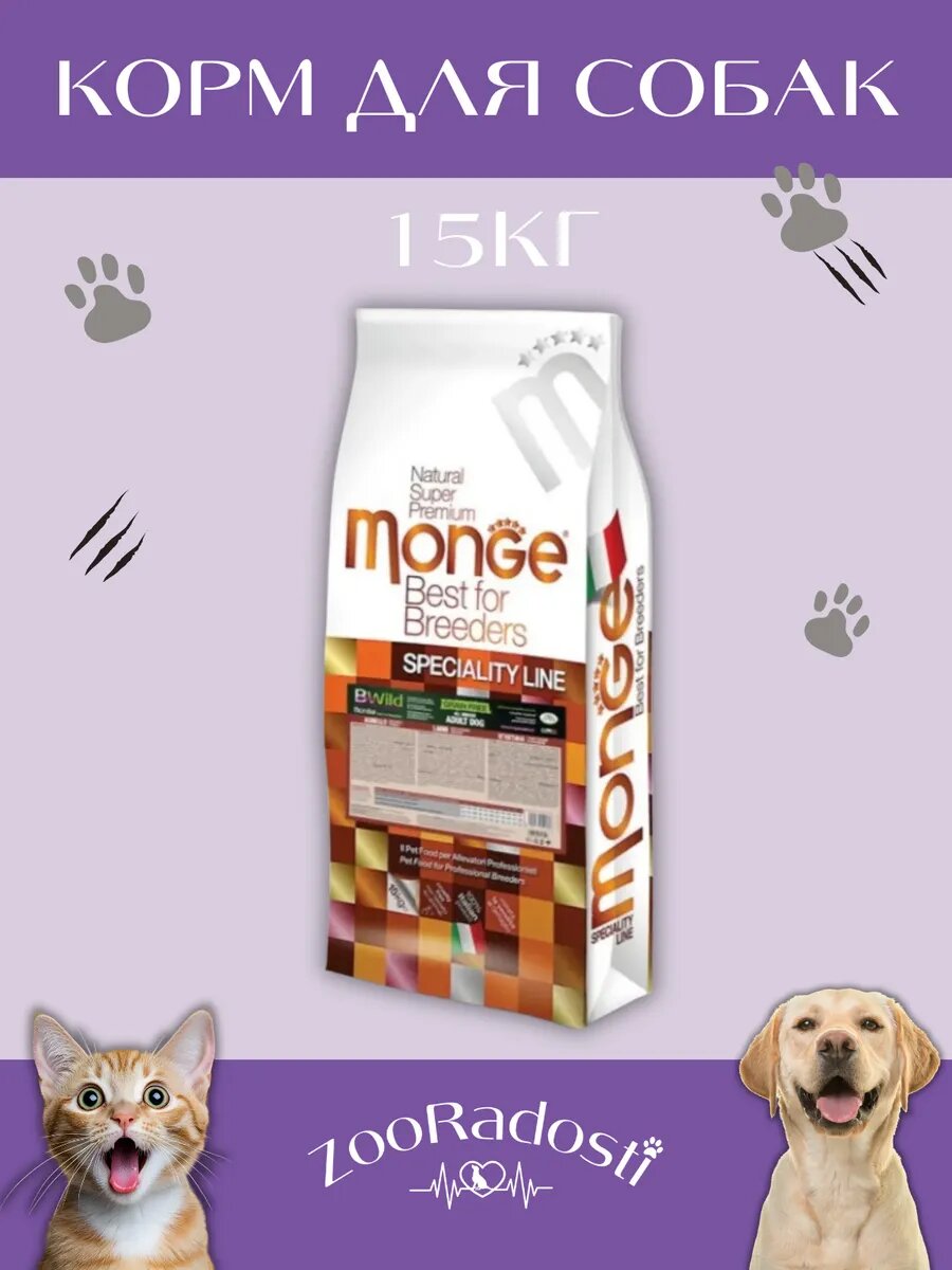 Корм Monge Dog BWild, ягненок и картофель, для взрослых собак, холистик, 15 кг