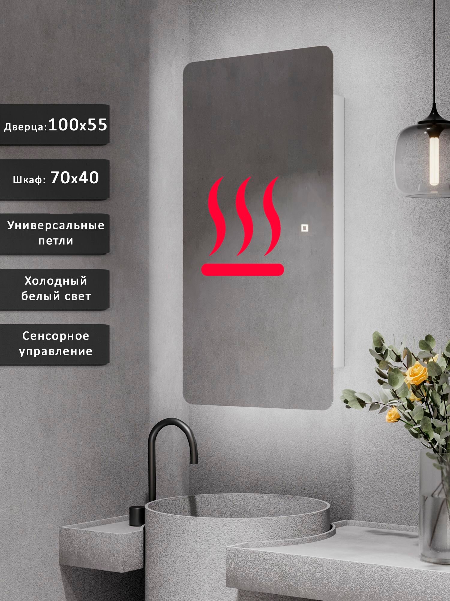 Зеркало-шкаф PRD 100*55 с холодной LED-подсветкой, универсальный, подогрев