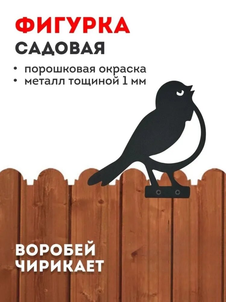 CIFbuy Фигурка садовая