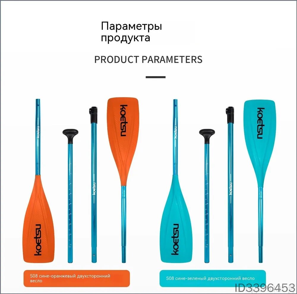 Весло для SUP-доски — фото 1