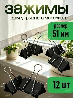 Комплект дуг для парника, 12 шт