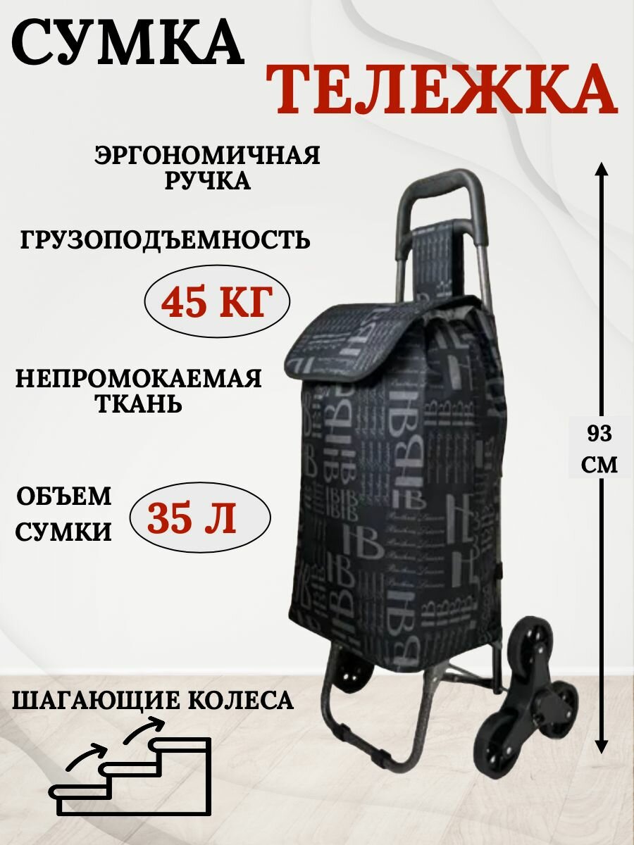 Сумка