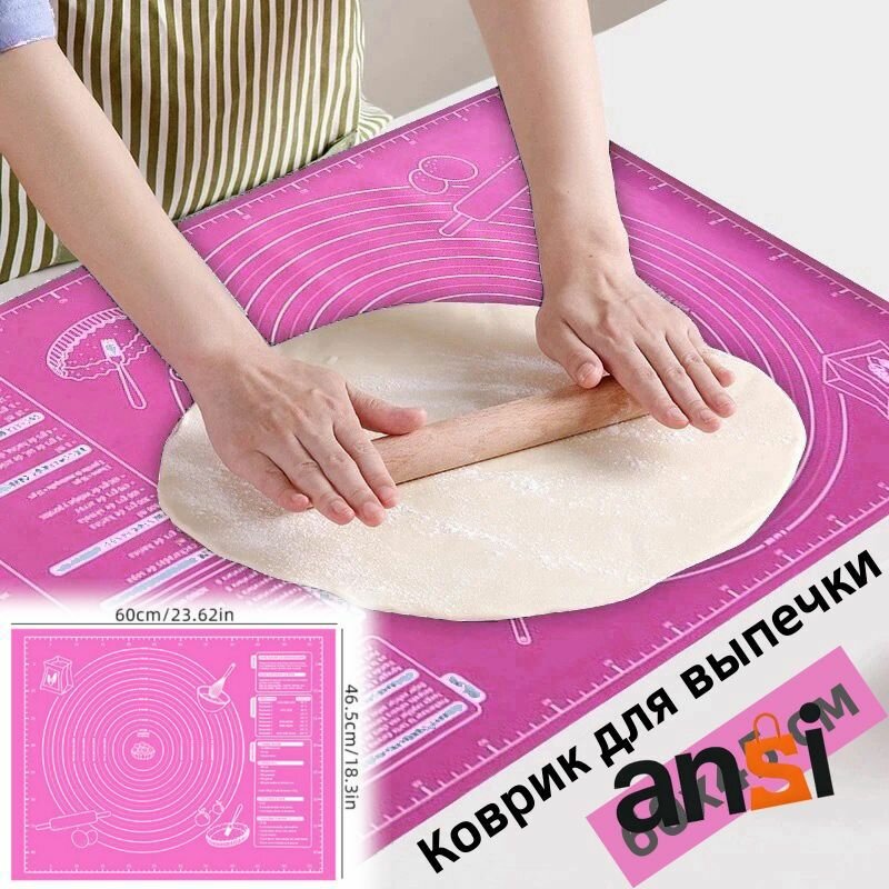 Коврик для приготовления, 0.60м