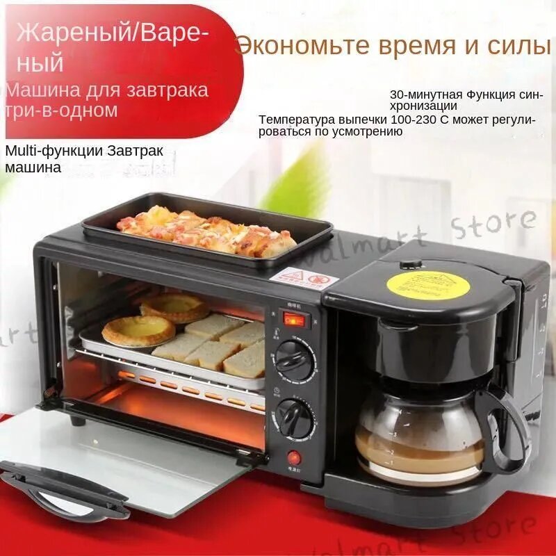 Микроволновая печь, 3-в-1, многофункциональный прибор для завтрака, 9 л, 1050 Вт, механическое управление, черный