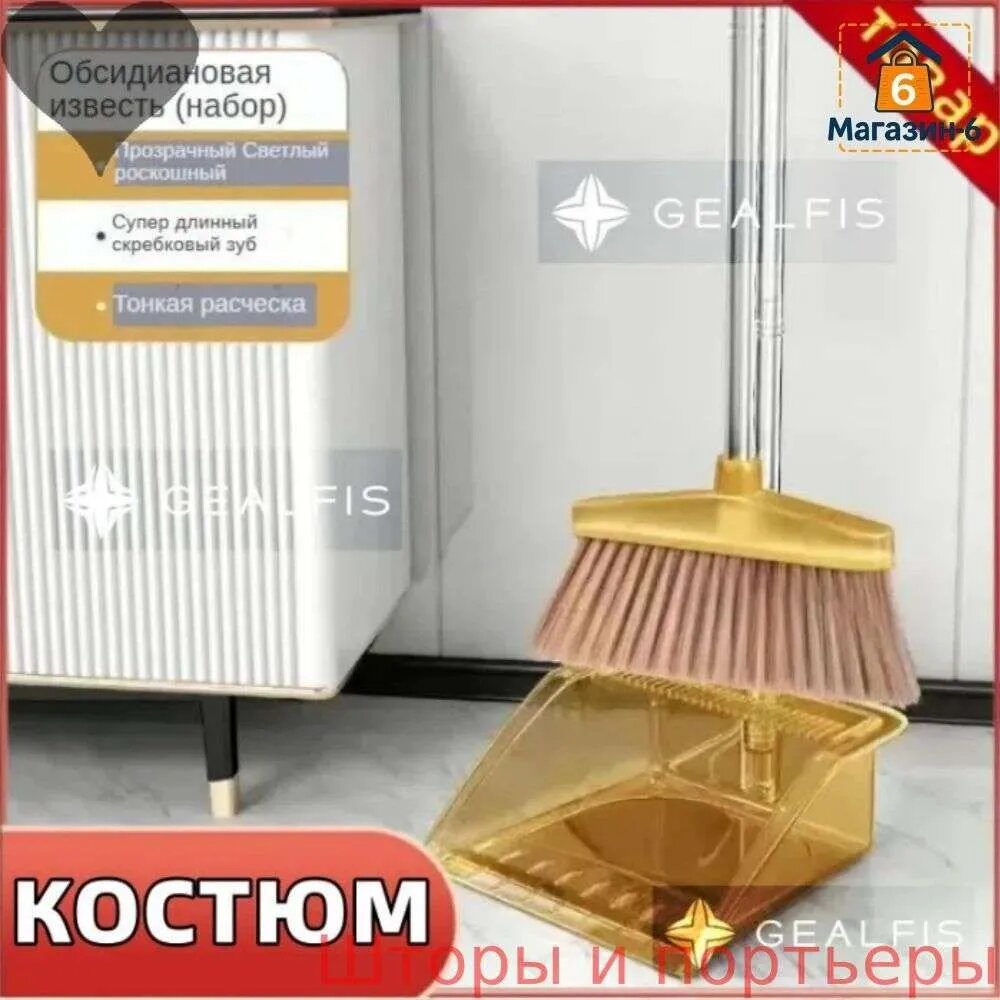 Щетка с совком, 1 шт