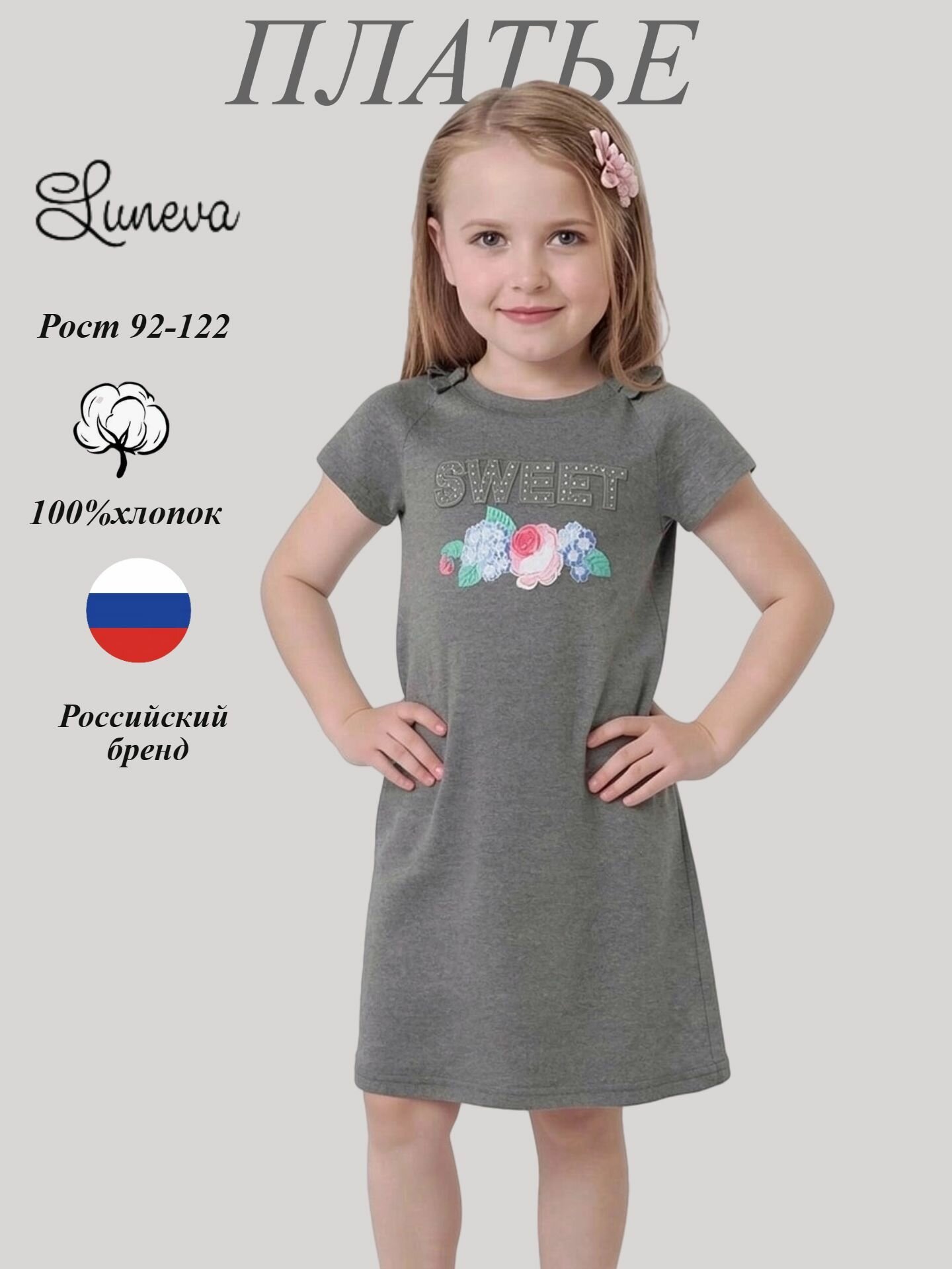 Платье Базовая коллекция