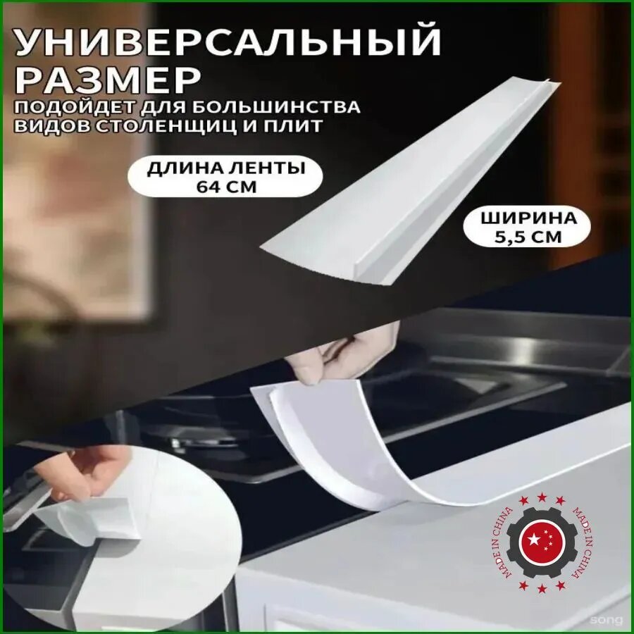 Аксессуар для плиты — фото 1