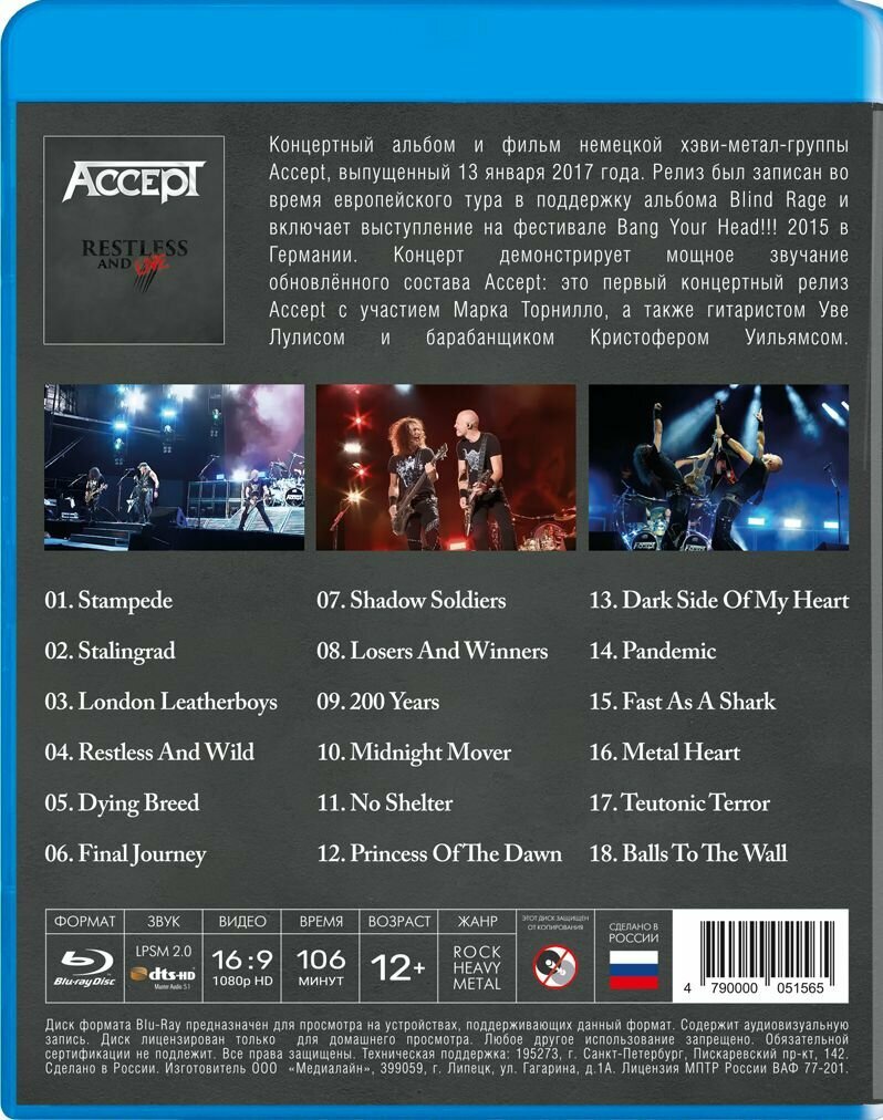 Accept - Restless and Live. 2015 / 2017. Концерт. Blu-ray — фото 1