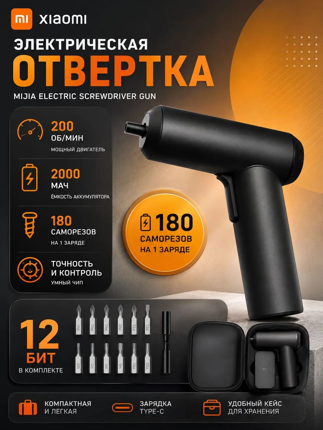 Электрическая отвертка-дрель Xiaomi Mijia, 5Нм, встроенный аккумулятор, Li-ion, MJDDLSD001QW-3B-3,6В, 2Ач