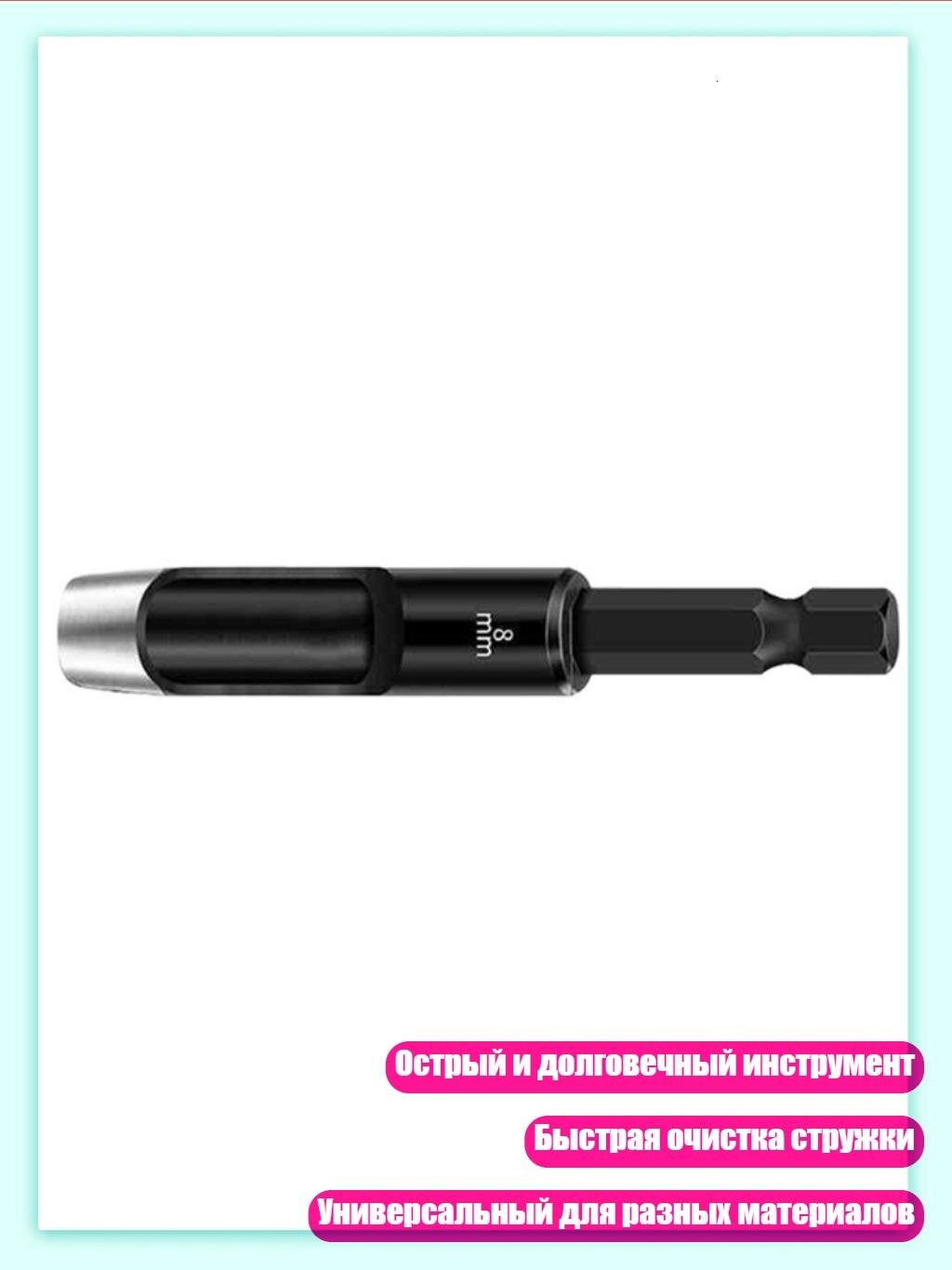 Вырубной пробойник для кожи, 8mm