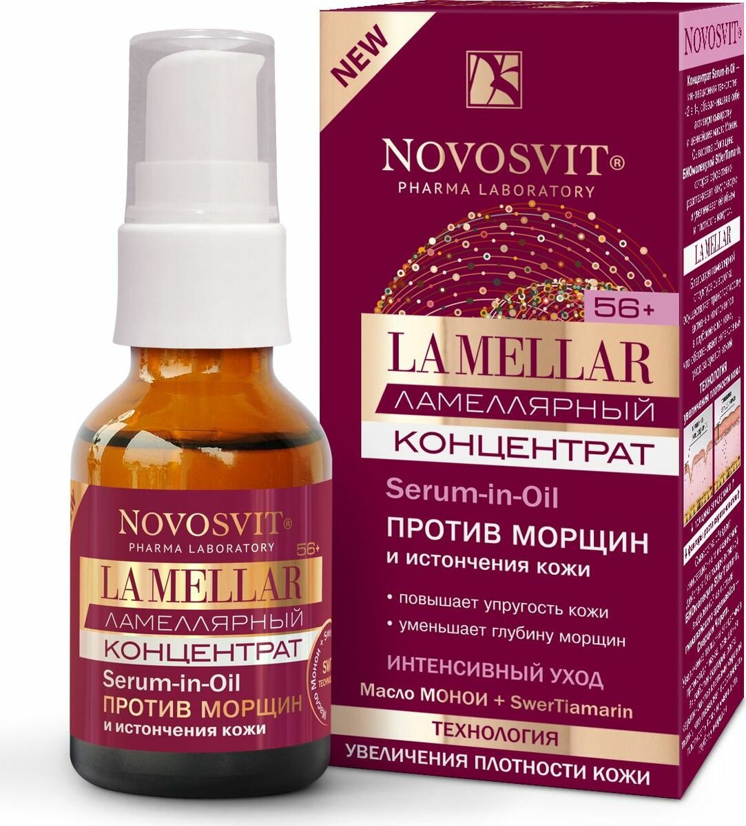 Novosvit Антивозрастная сыворотка для лица от морщин, 25 мл