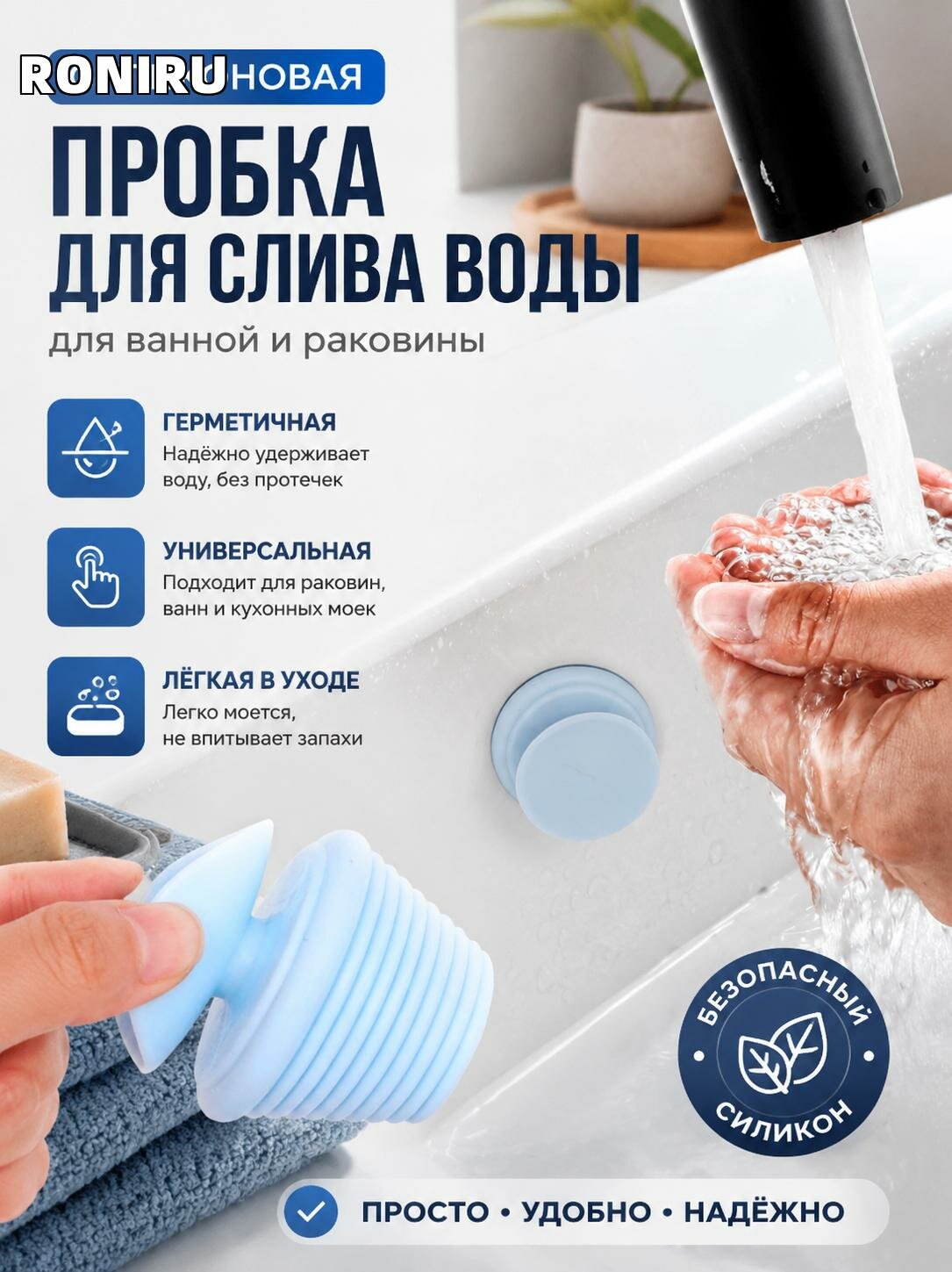 Силиконовая пробка для слива воды — универсальная герметичная пробка для ванной и раковины, удобная, лёгкая в уходе