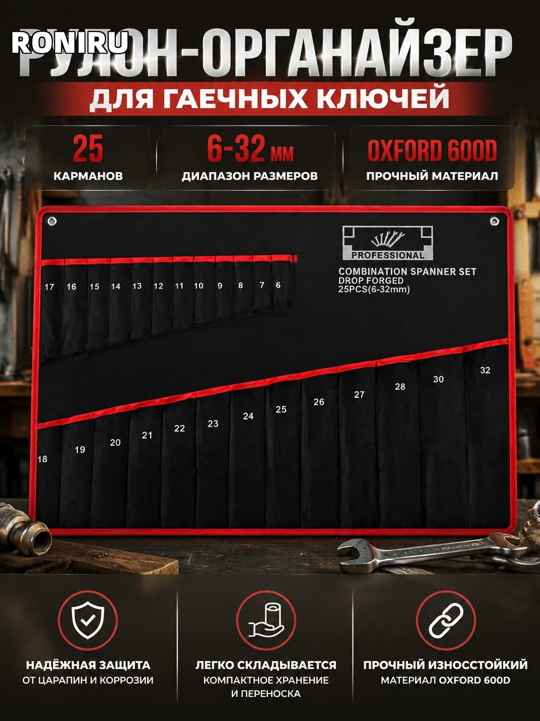 Рулон-органайзер для гаечных ключей 6-32 мм, 25 карманов, складной чехол Oxford на объект для плотника и сантехника