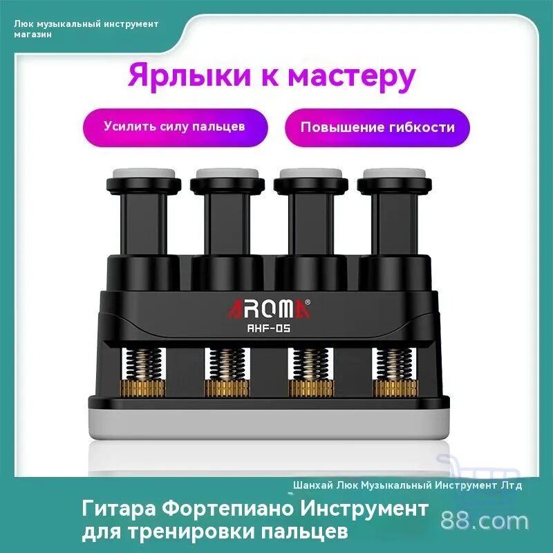 Аксессуар для струнных инструментов