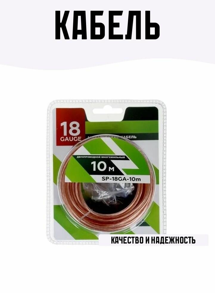 Кабель жила - жила красный