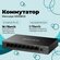 Коммутатор Mercusys MS108GS