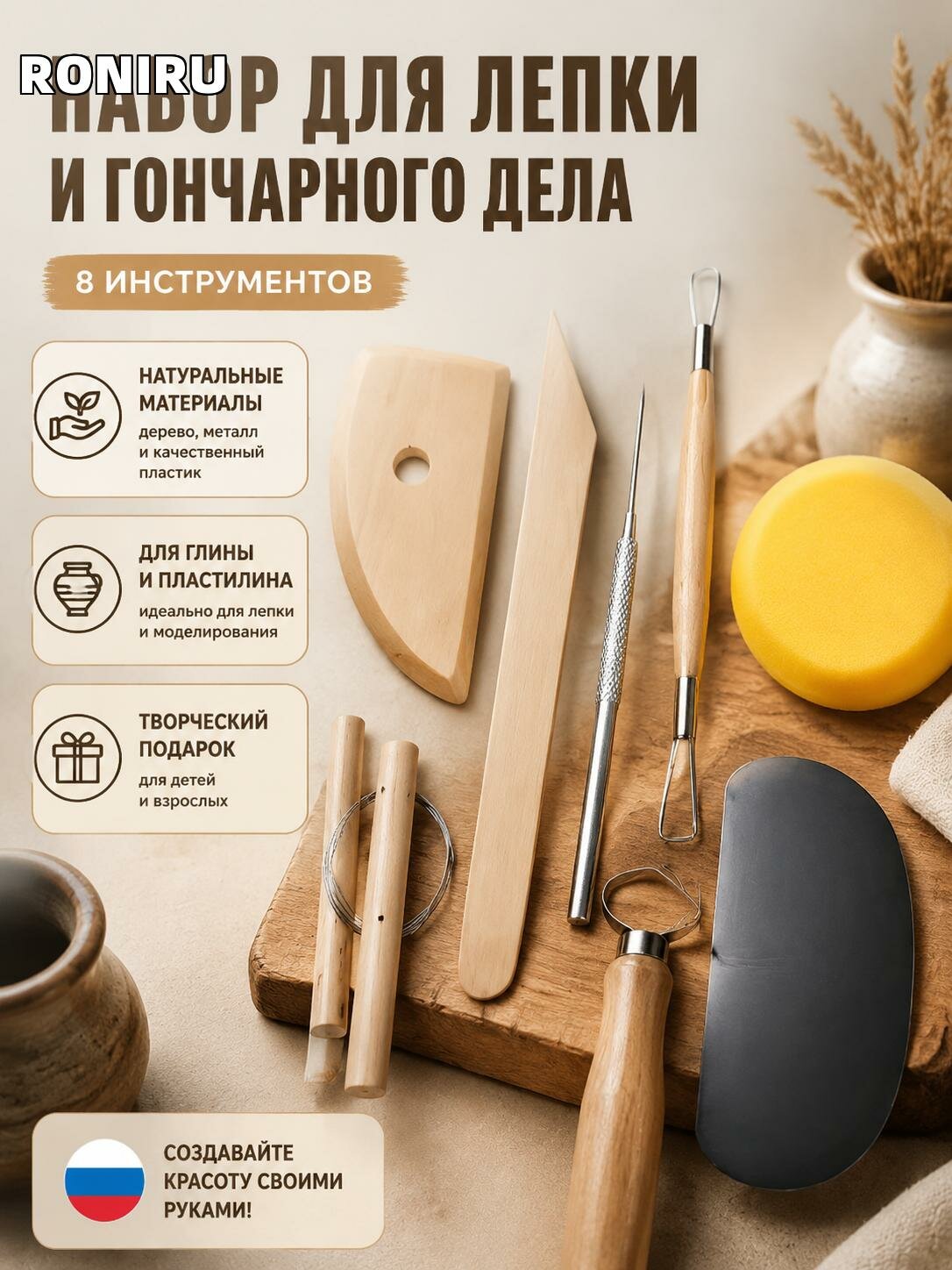 Набор для лепки и гончарного дела — стеки и керамические инструменты для глины и пластилина, творческий подарок