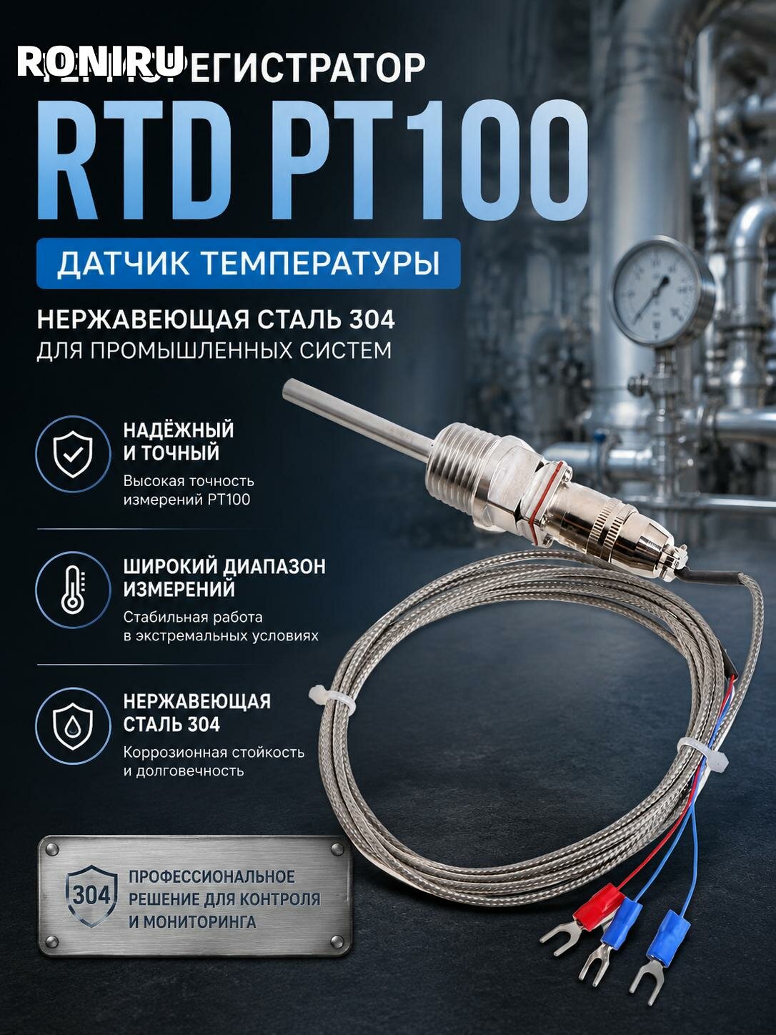 Терморегистратор RTD PT100 датчик температуры нержавеющая сталь 304 для контроля и мониторинга промышленных систем