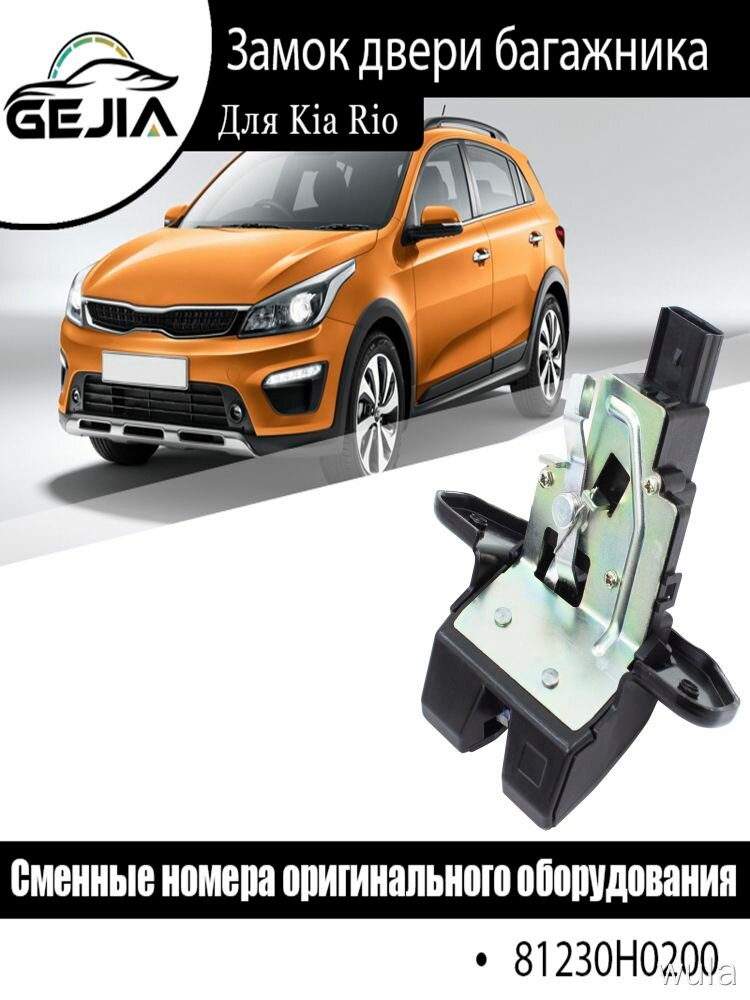 Ручка дверная автомобильная, арт. 81230H0200; 81230-H0200; 81230 H0200, 1 шт.