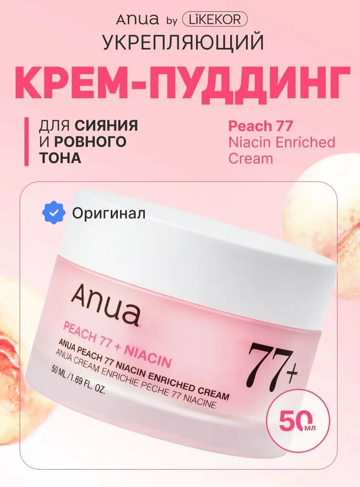 Увлажняющий крем с пдрн и гиалуроновой кислотой Anua PDRN Hyaluronic Acid 100 Moisturizing Cream 60 мл