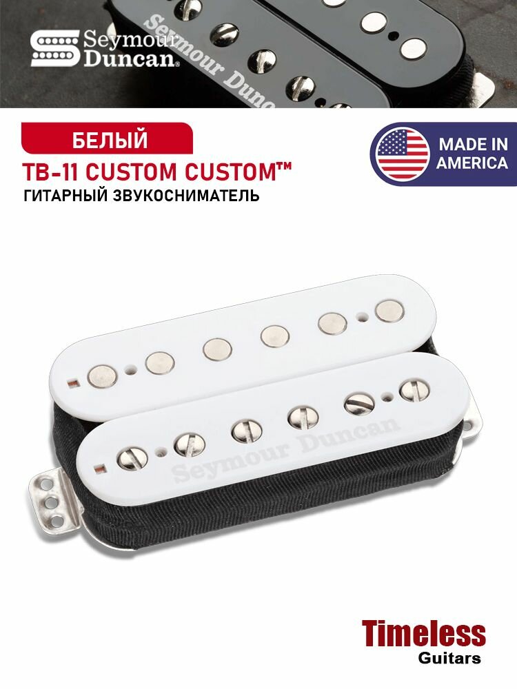 Звукосниматель для электрогитары Seymour Duncan TB-11.