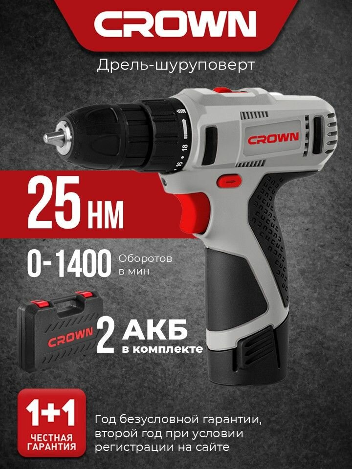 Дрель-шуруповерт аккумуляторный CT21053LH-1.5 BMC, кейс, 2 акб в комплекте аккумуляторный шуруповерт дрель-шуруповерт сетевой шуруповерт