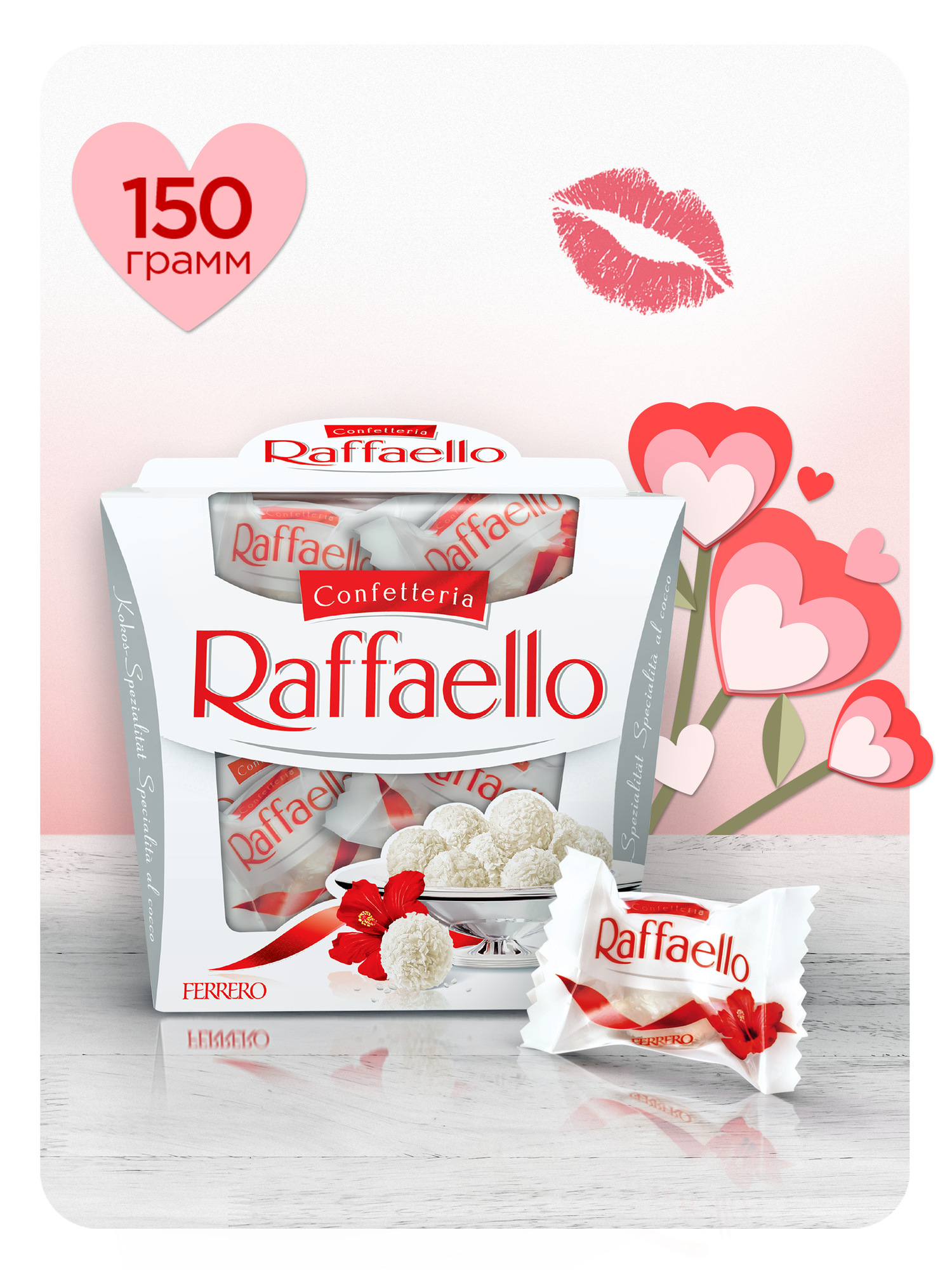 Конфеты в коробке Raffaello с цельным миндальным орехом в кокосовой обсыпке, 150 г