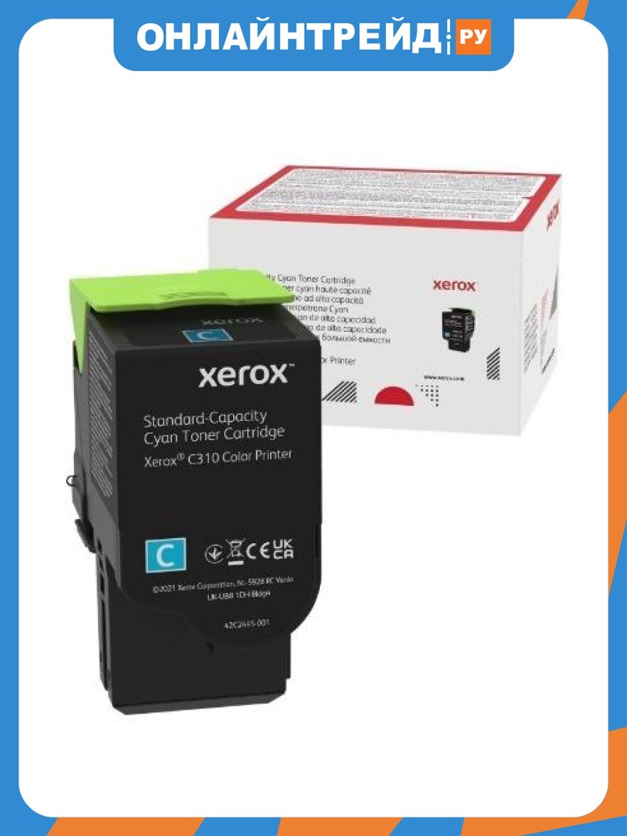 Тонер-картридж Xerox C310 голубой 2k (006R04361)