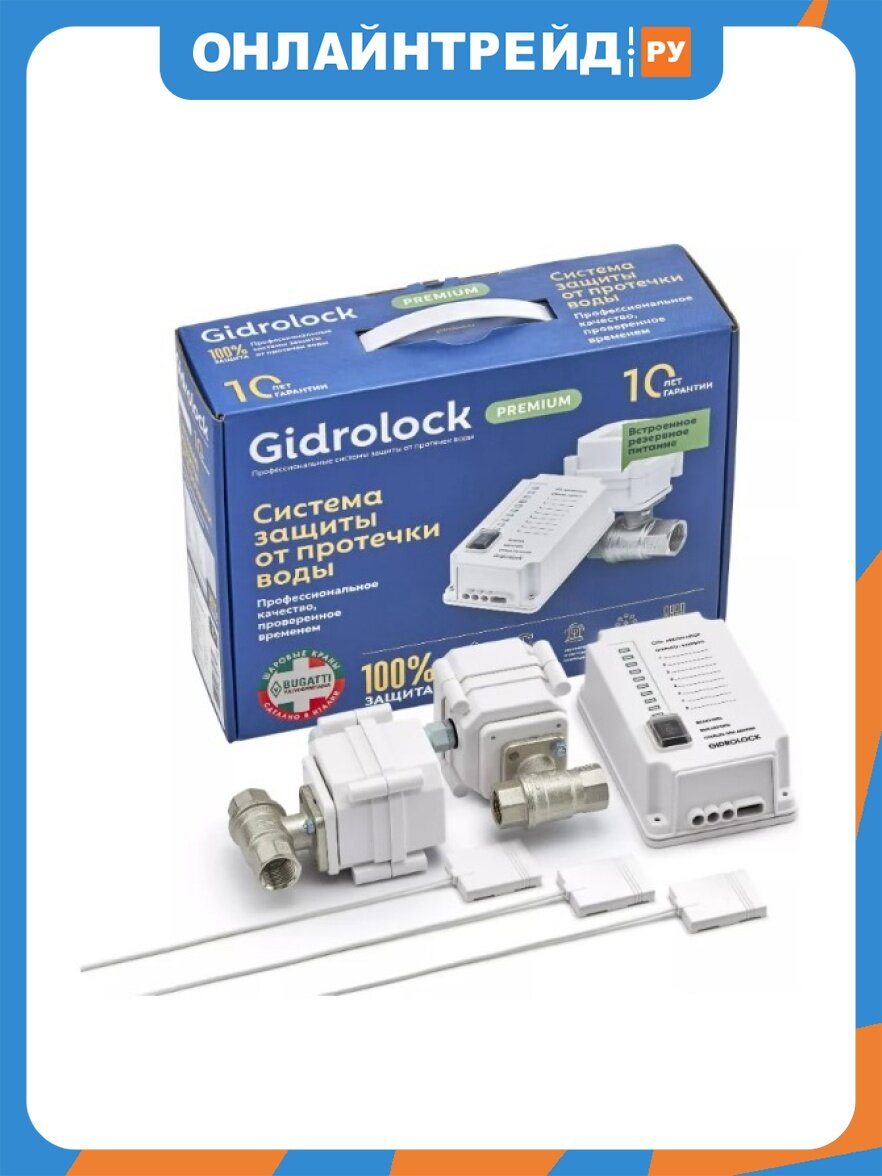 Комплект защиты от протечки Gidrolock Gidrоlock Premium PLUS BUGATTI 1/2" (31221021)