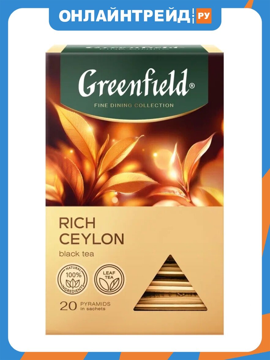 Чай Greenfield Rich Ceylon, черный, 20 пакетиков, пирамидки
