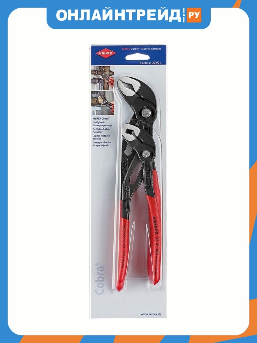 Набор переставных клещей Knipex Cobra®, 2шт, KN-003120V01